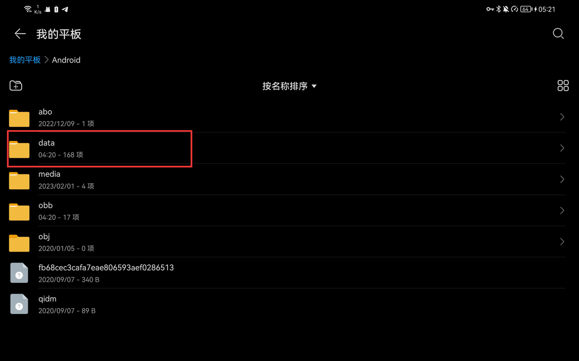 maiPad Pro 教学 【安装、导入谱面】 - 哔哩哔哩