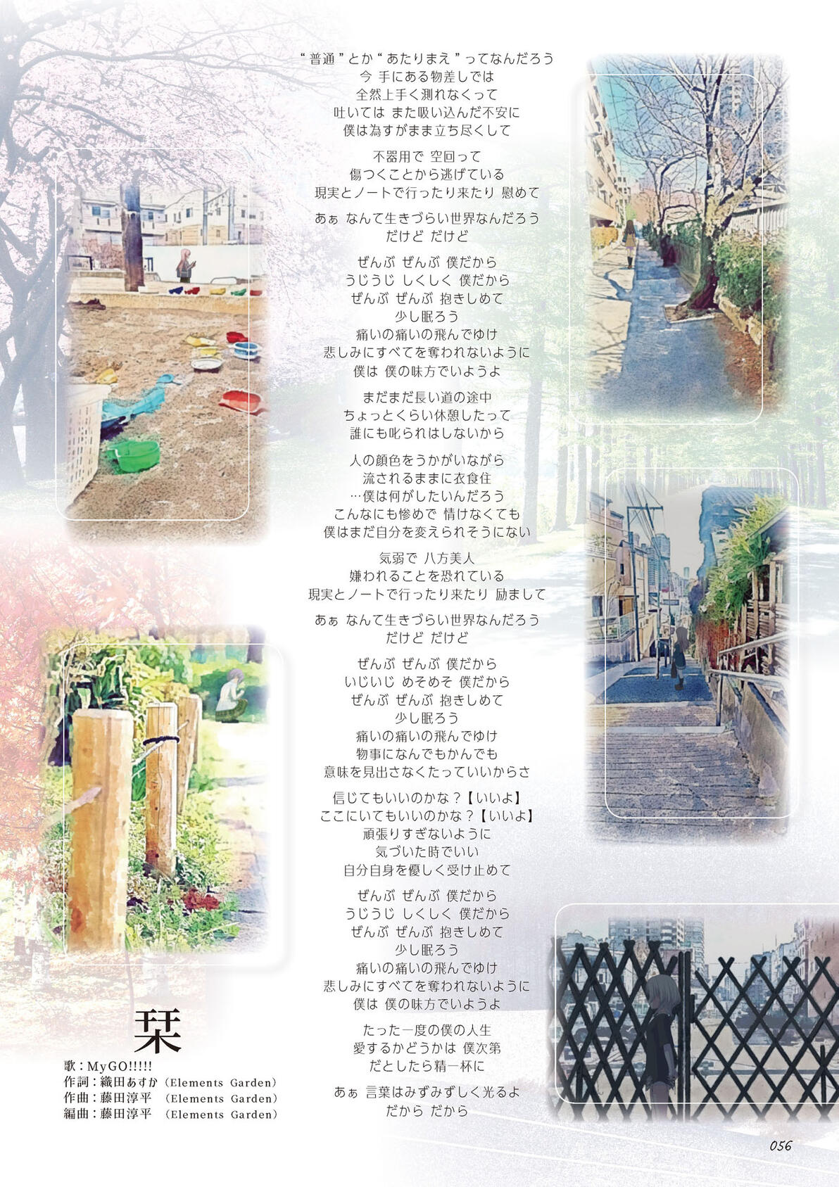MyGO!!!!! 官方设定集 FOOTPRINTS - 哔哩哔哩