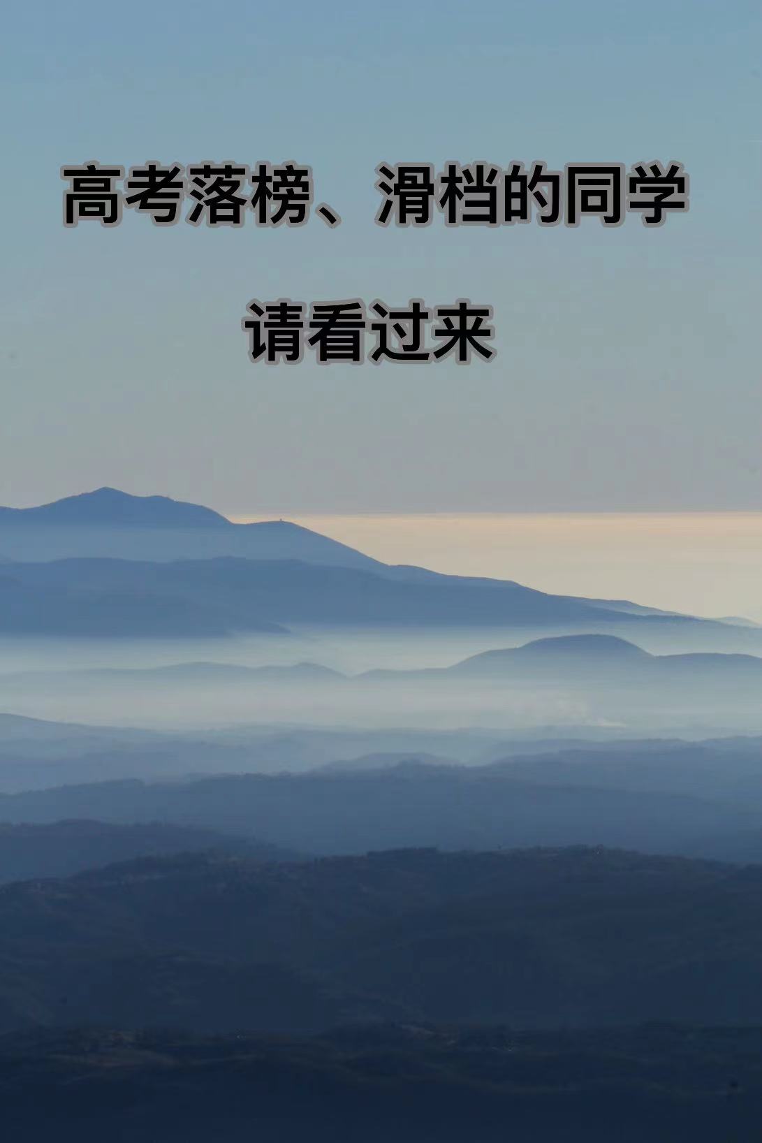 高考成绩不理想的同学请看过来 哔哩哔哩
