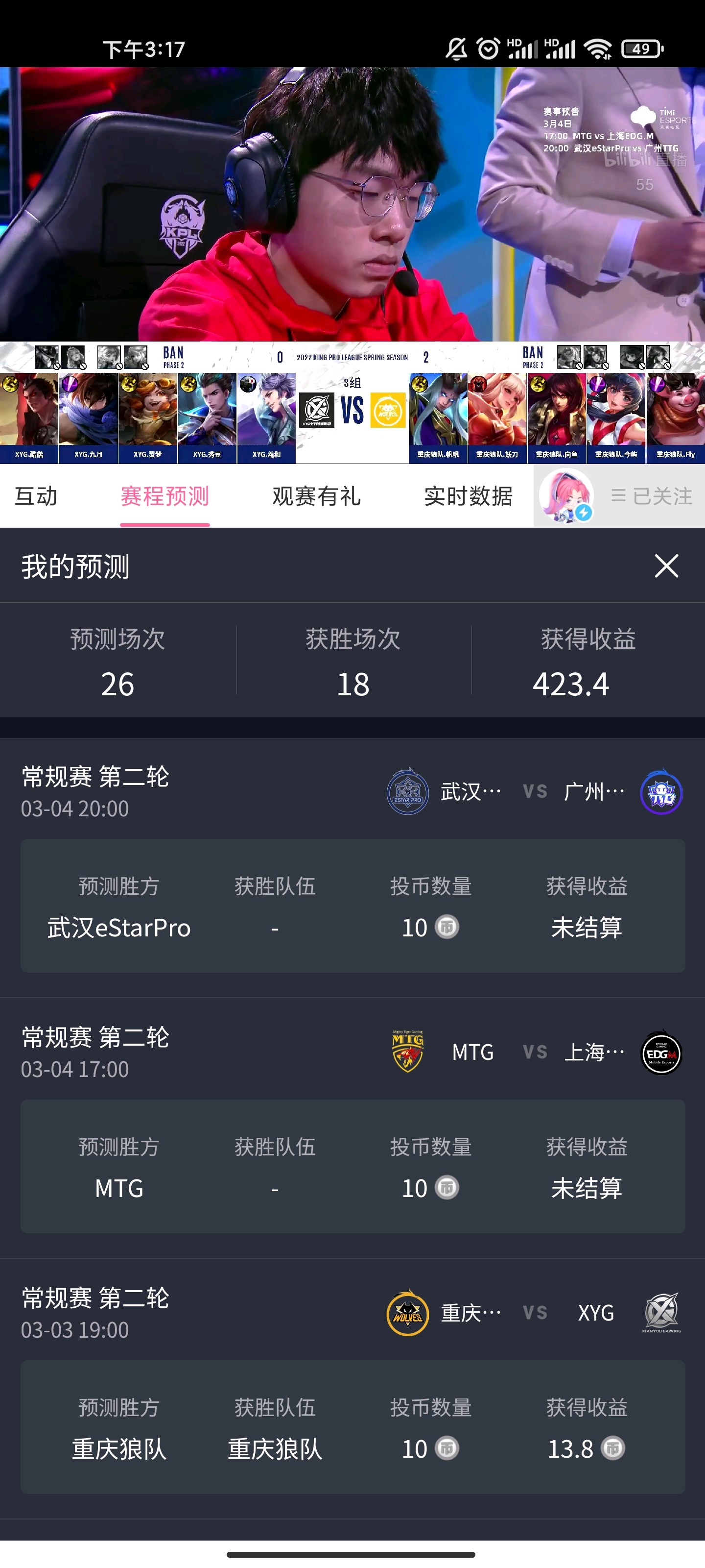 kpl预测 - 哔哩哔哩