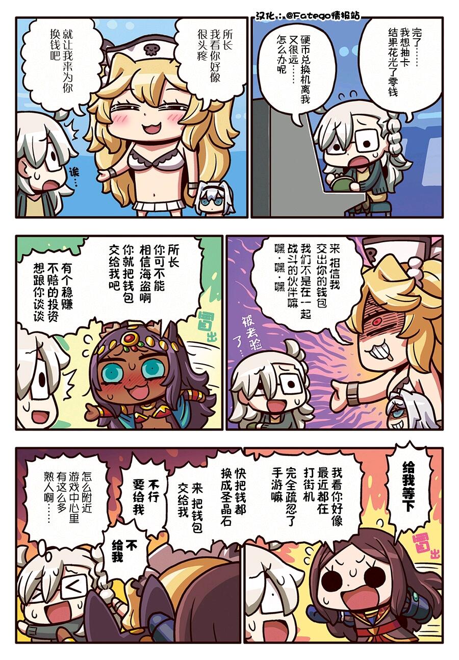 【从漫画理解FGO！】第二十九期（第三季121~128话） - 哔哩哔哩