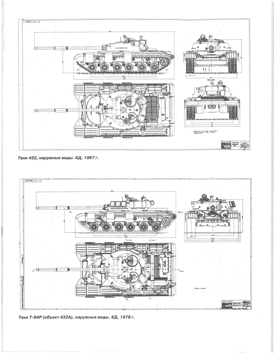 T-64主战坦克发展史与型号辨析大全 - 哔哩哔哩