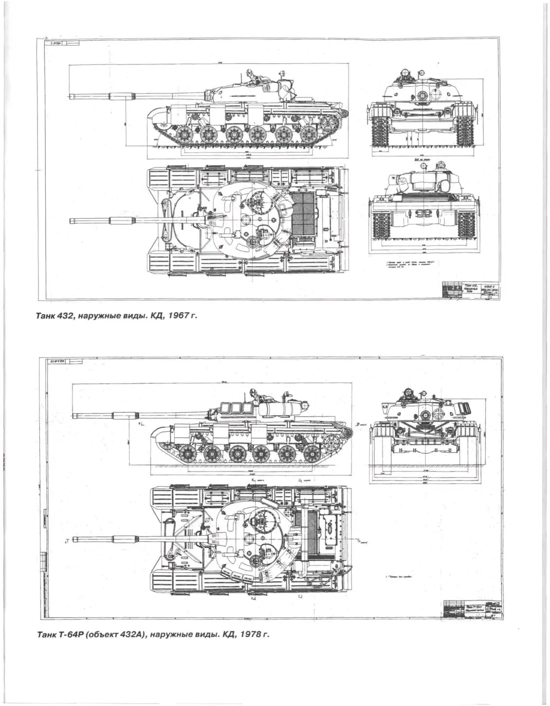 T-64主战坦克发展史与型号辨析大全 - 哔哩哔哩