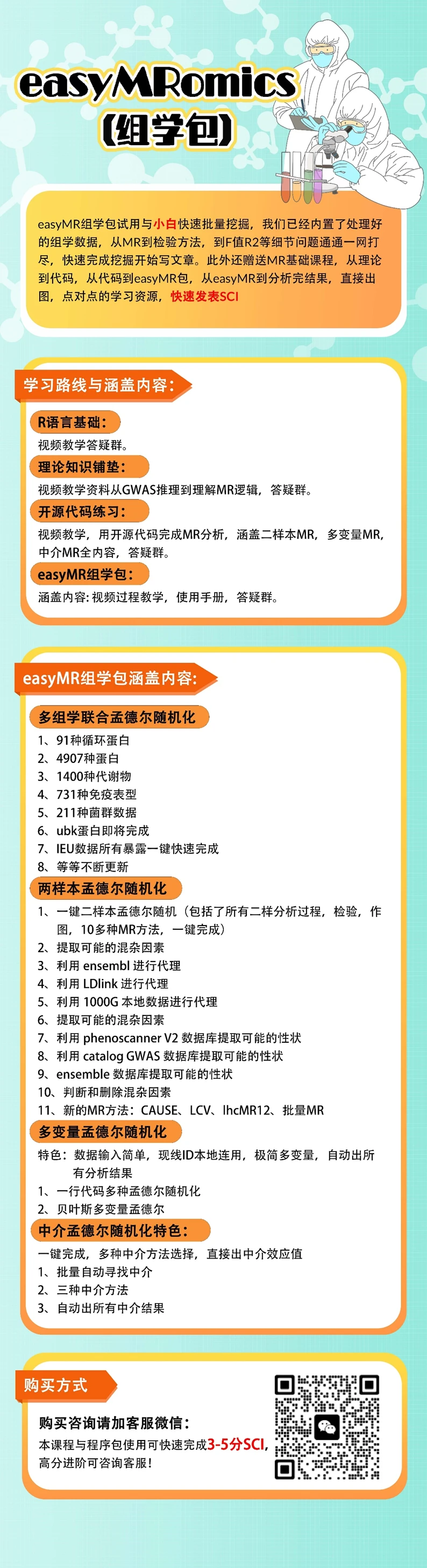 孟德尔随机化研究----UKBB-gwas详解 - 哔哩哔哩