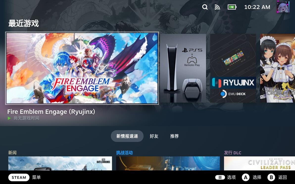 emudeck的Ryujinx龙神模拟器，游戏在库内直接启动无需先进入模拟器，与yuzu共存教程 - 哔哩哔哩