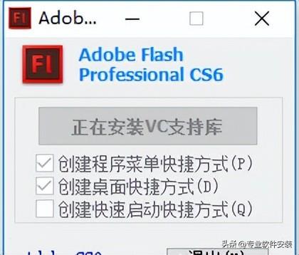 Adobe Flash（Fl）CS6软件安装包下载及安装教程 - 哔哩哔哩