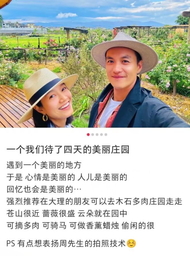 朱丹周一围又秀恩爱，五一大理旅游四天，被赞越来越有夫妻相 哔哩哔哩