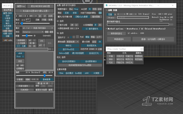 【最新汉化版】最强的渲染优化插件SolidRocks_233_for 3dsmax2013-2022 - 哔哩哔哩