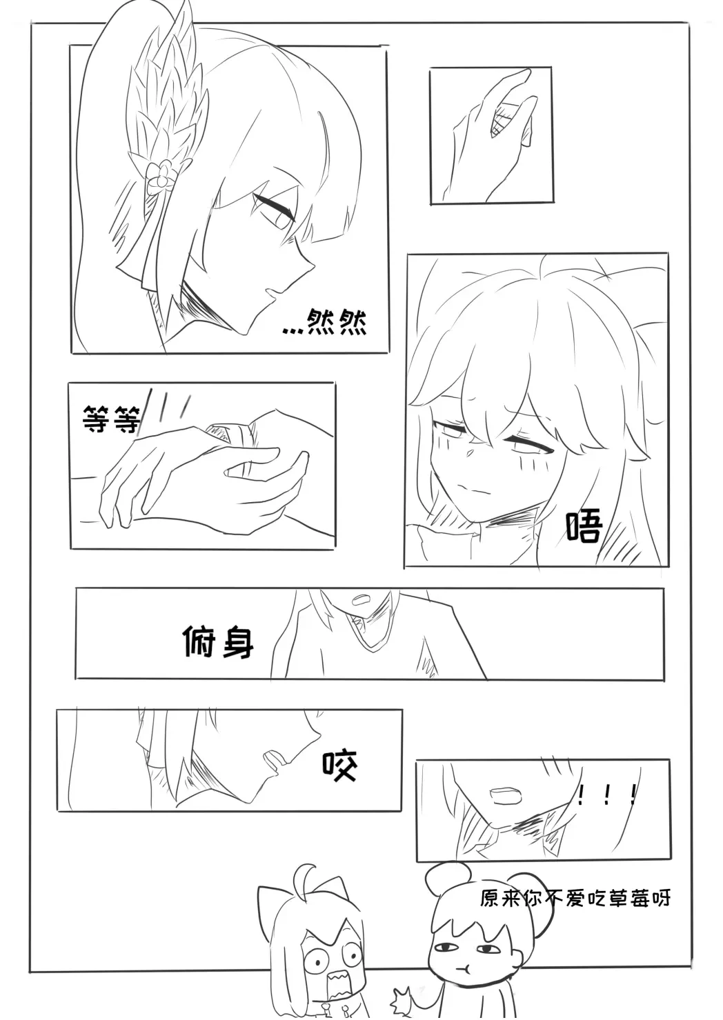 嘉晚饭周报 第七十期 (7 31 8 13) 哔哩哔哩