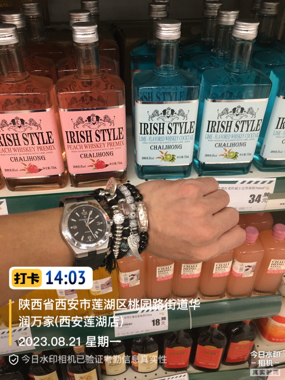 华润万家酒便利上新所以必须打卡!要知道酒神巴克斯发明红酒使无数善男信女趋之若鹜! 哔哩哔哩