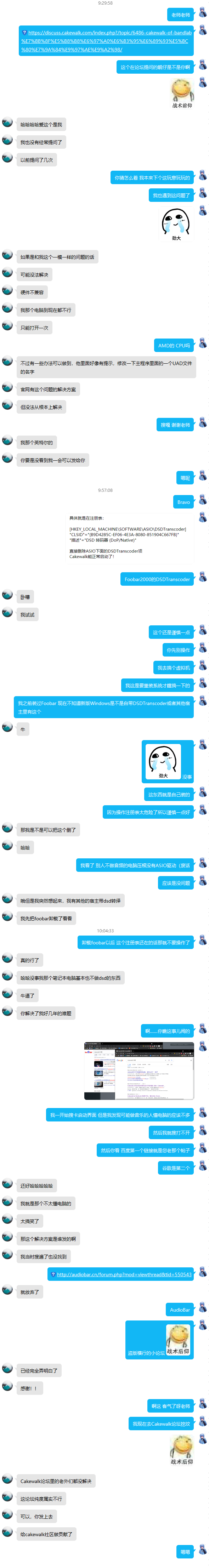 【DAW】Cakewalk卡在启动界面/打不开的解决方案 - 哔哩哔哩