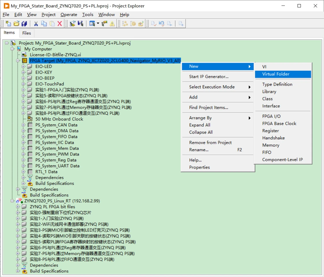 第6章>>实验9：PS(ARM)端与PL端FPGA通过DMA进行交互《LabVIEW FPGA ZYNQ宝典》 - 哔哩哔哩