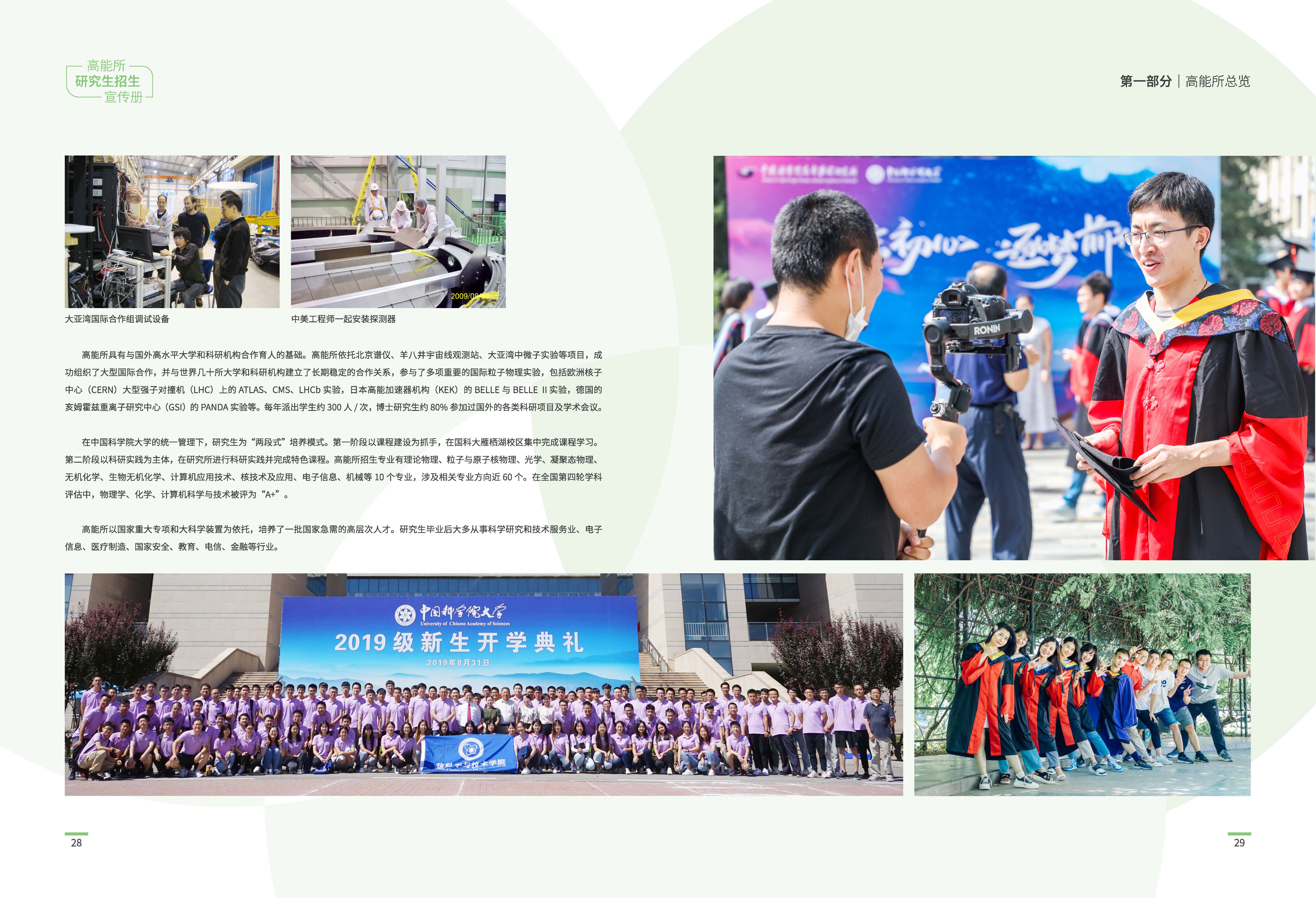 欢迎来到高能物理研究所 (*^ ^*) - 哔哩哔哩