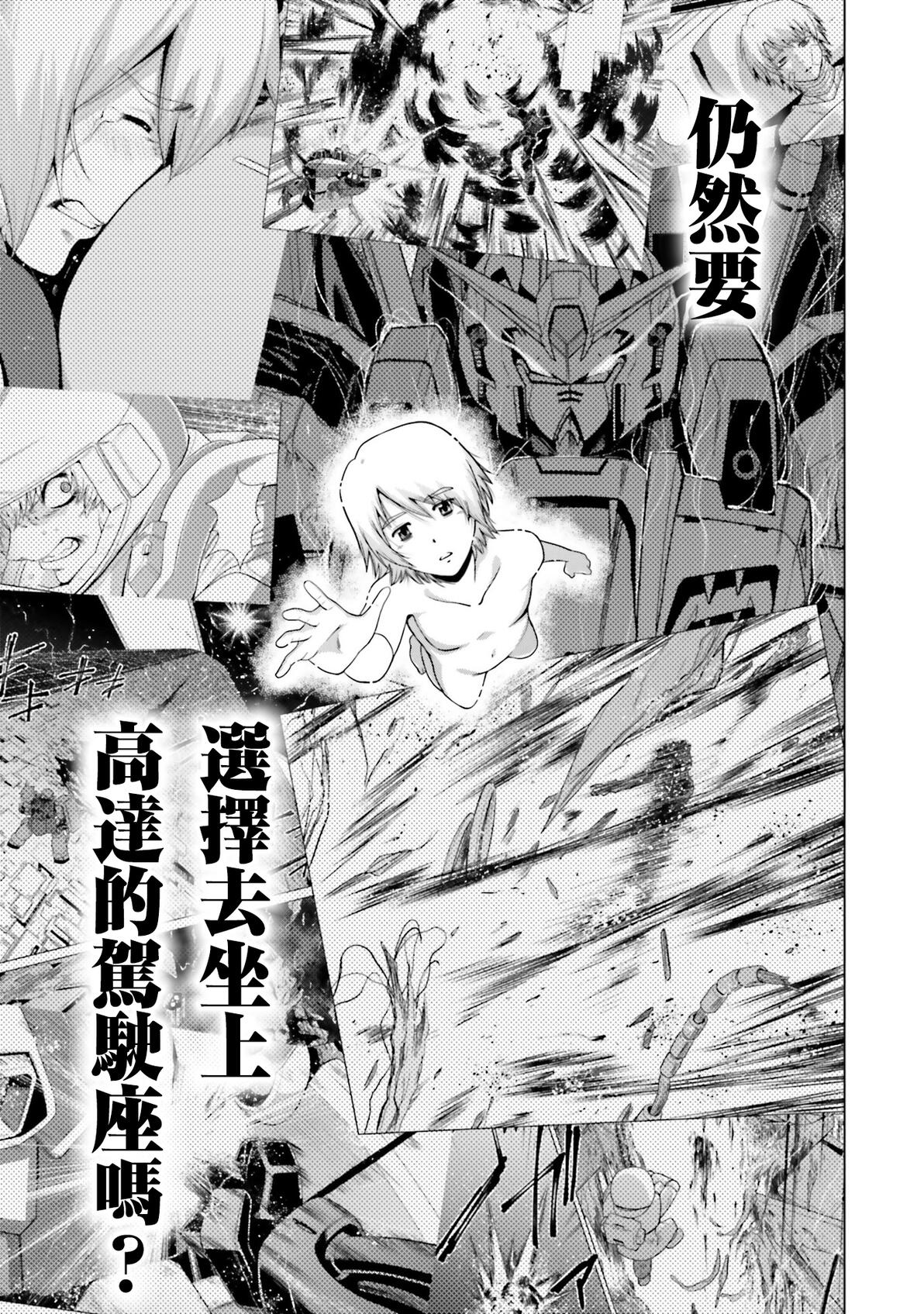 【灰烬汉化】机动战士高达F90FF 第30话 以高贵精神挺身而出 - 哔哩哔哩