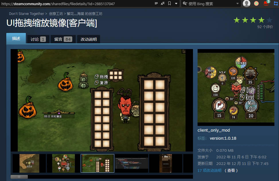饥荒联机版2022steam创意工坊客户端mod推荐(4) - 哔哩哔哩