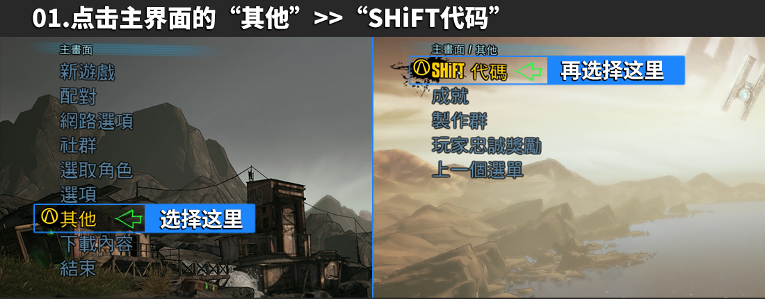 SHiFT 注册完全教程，以及相关问题！ - 哔哩哔哩