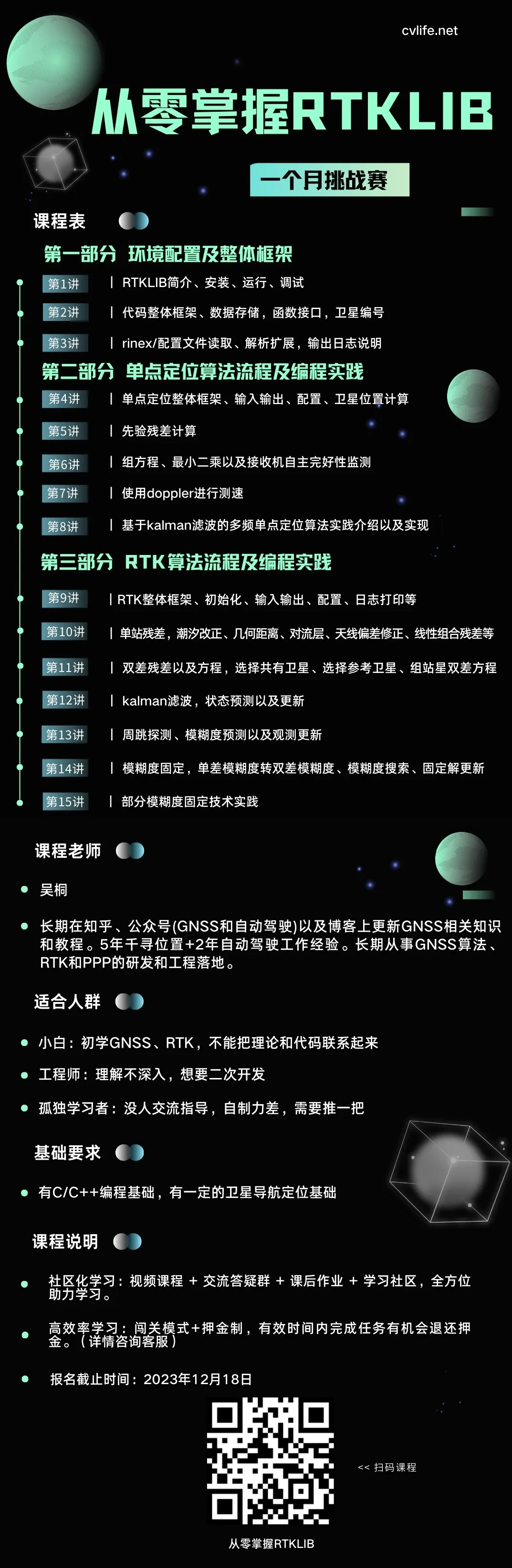 全网首个系统教程即将开始! 从零掌握RTKLIB - 哔哩哔哩