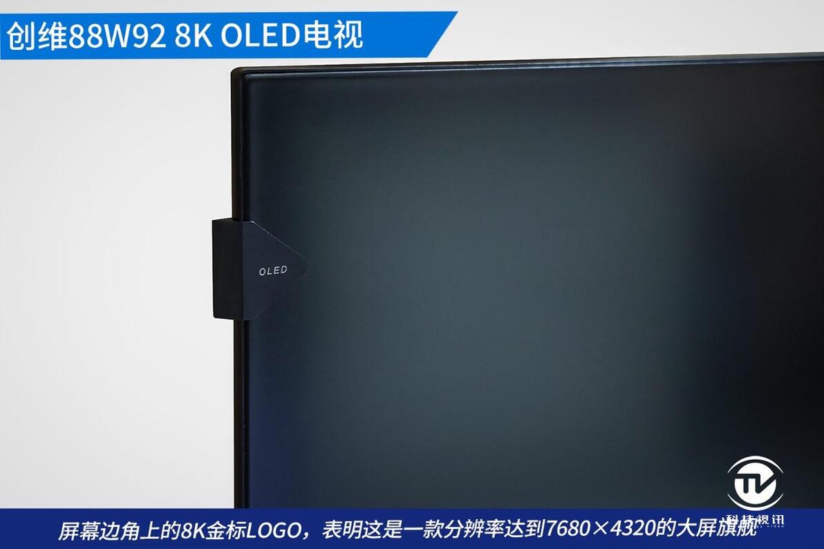88英寸OLED之王的音画享受 创维W92 8K电视新旗舰评测 - 哔哩哔哩