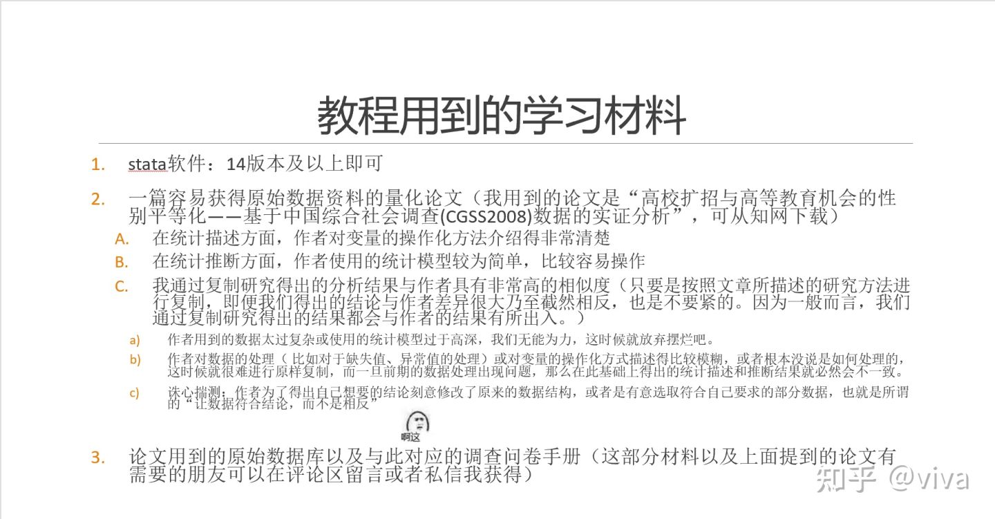 手把手教你如何用stata对量化论文进行实证分析 哔哩哔哩 