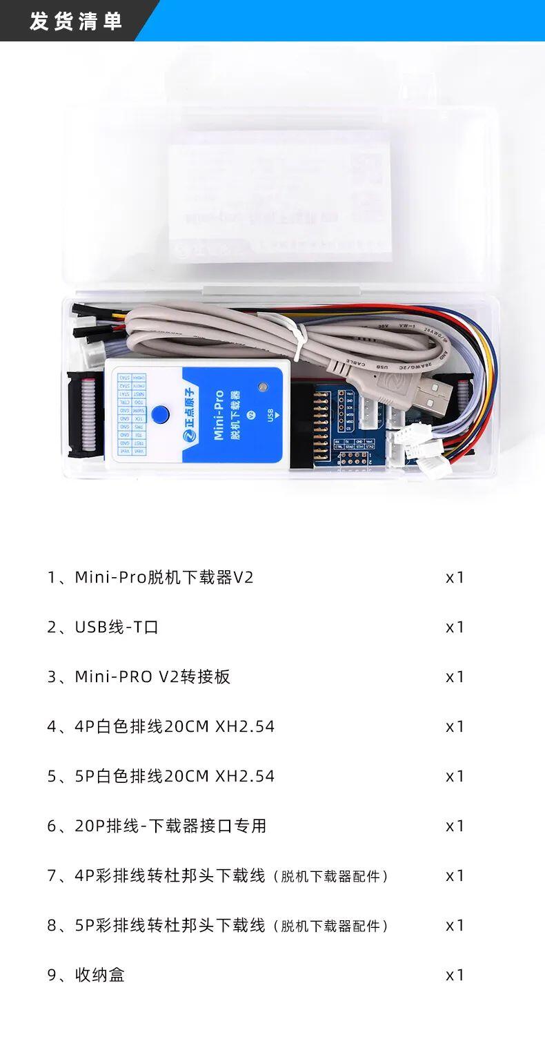 Mini-Pro脱机下载器V2，全新配置软件！ - 哔哩哔哩