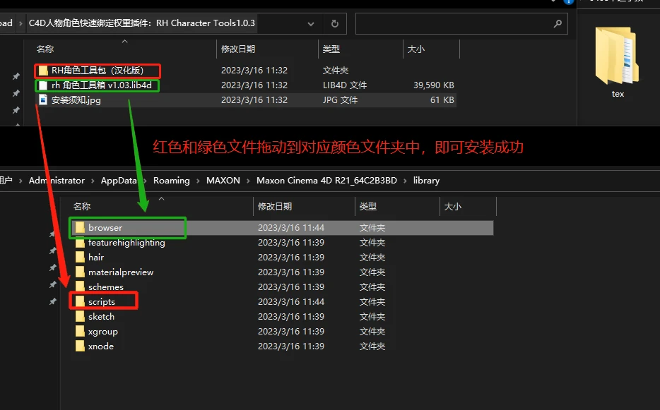 RH 角色绑定插件安装和使用 - 哔哩哔哩