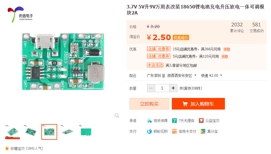 建议收藏！如何优雅的使用2.5元的充放电升压一体模块，TC4056充电IC应用电路 - 哔哩哔哩
