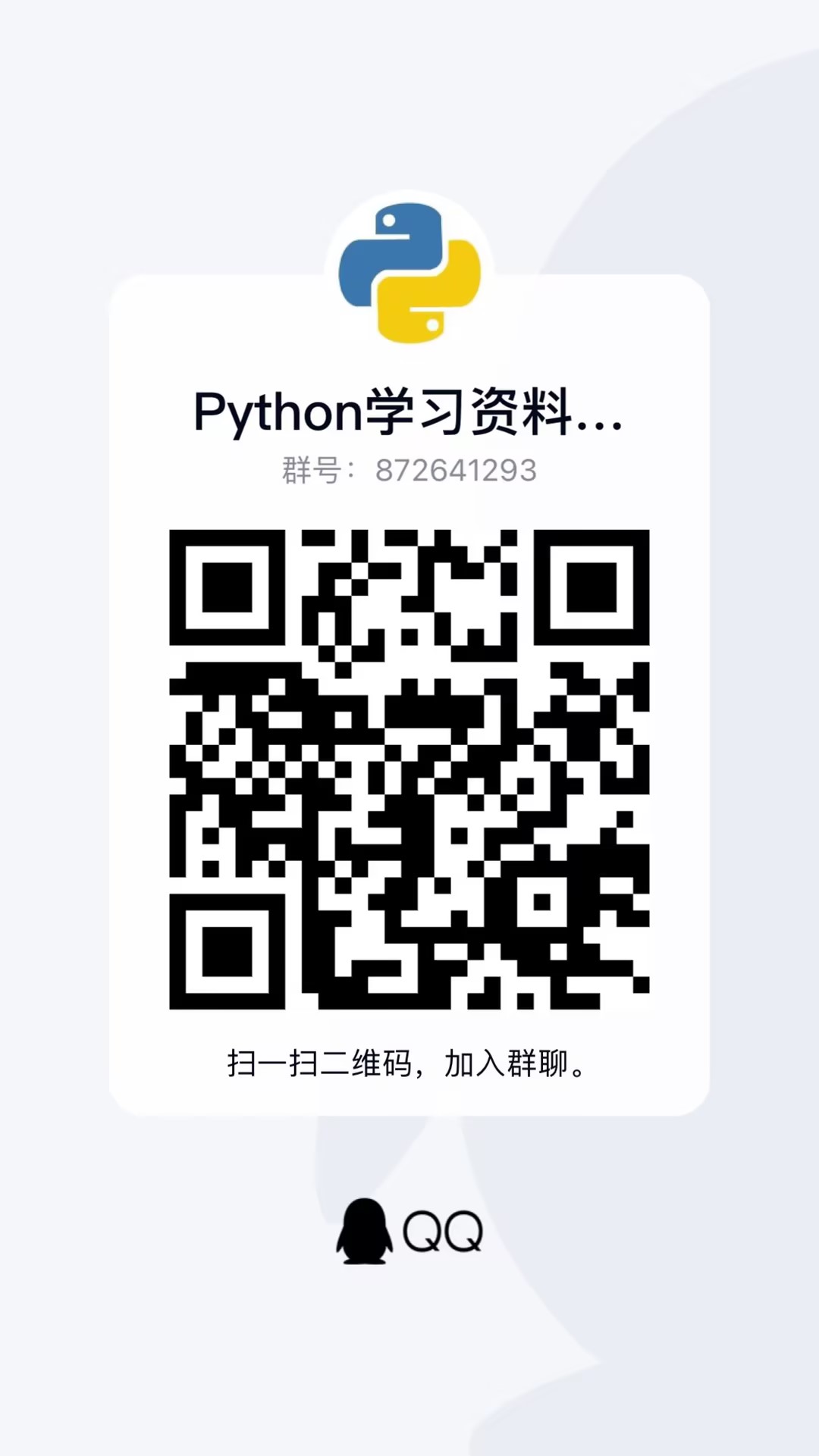 2023年最全python资料从入门到入土（教程 实战 爬虫） 哔哩哔哩