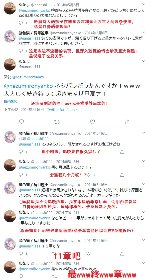 【Re0】第3季 11话 动画党向科普 - 哔哩哔哩