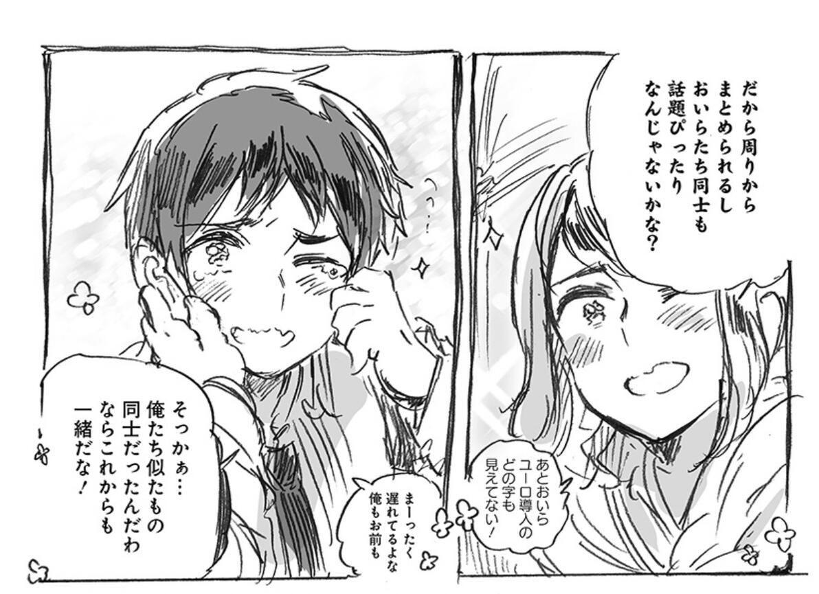 HWS 452话 方向不同但都慢一步！友情和微软7（？）赛高 - 哔哩哔哩