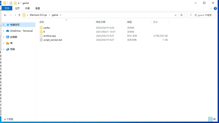 大概是我目前见过最好的Renpy游戏翻译教程V2.0 - 哔哩哔哩