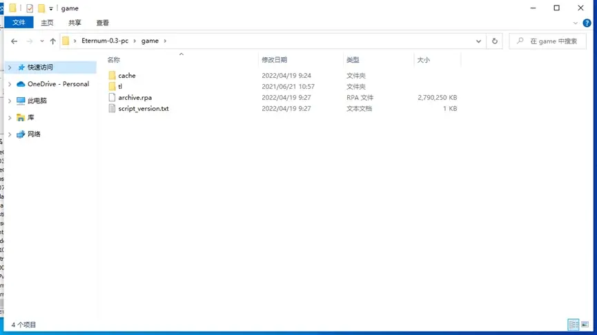 大概是我目前见过最好的Renpy游戏翻译教程V2.0 - 哔哩哔哩