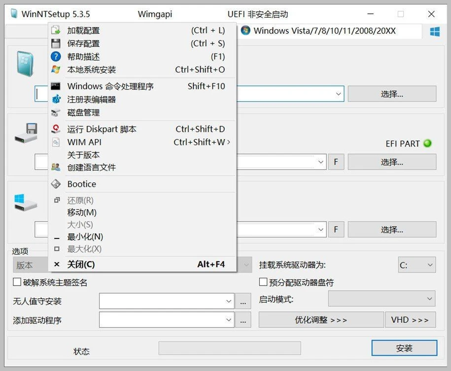 Windows系统安装工具 WinNTSetup v5.3.5 单文件版 - 哔哩哔哩