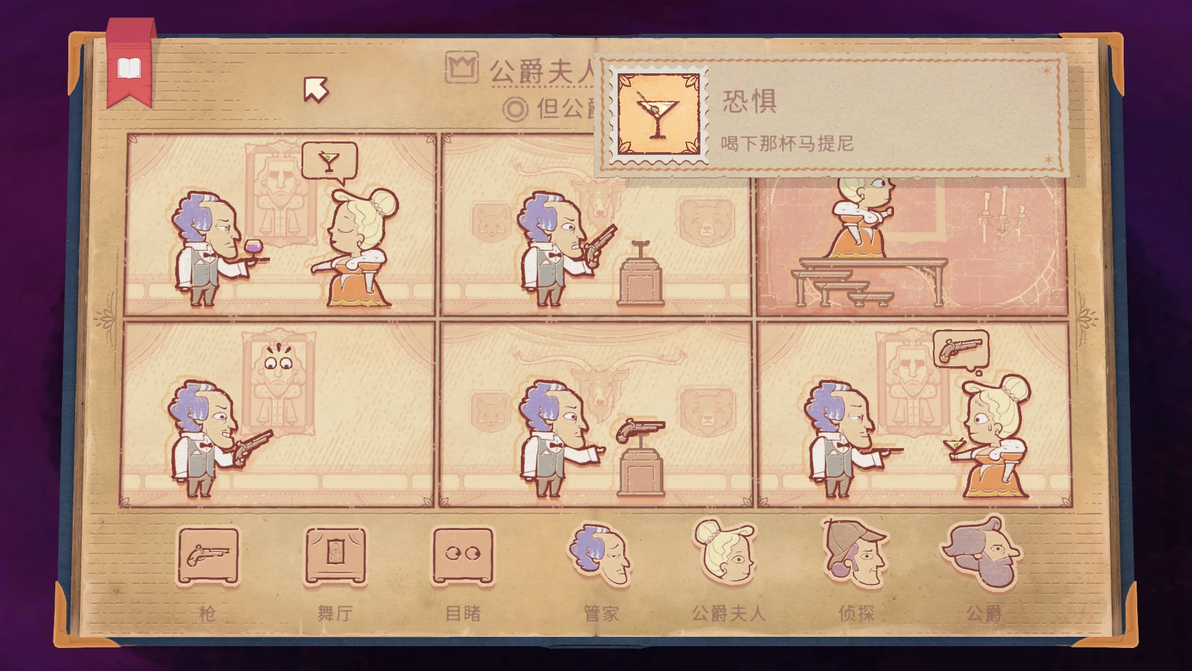 Storyteller全成就攻略 - 哔哩哔哩