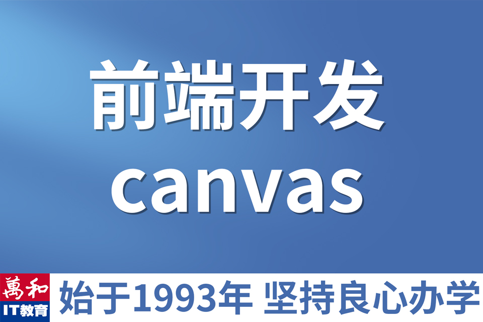 Web前端开发培训学院 哔哩哔哩