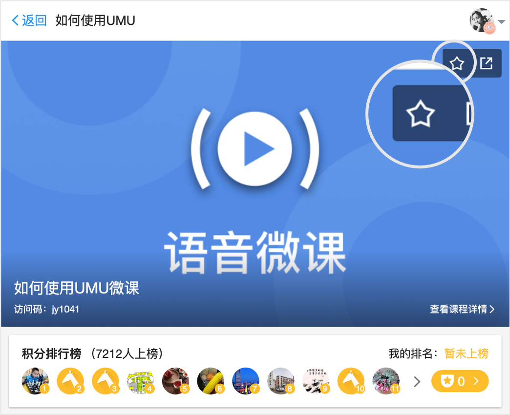 UMU 快速入门指南·创建课程 - 哔哩哔哩