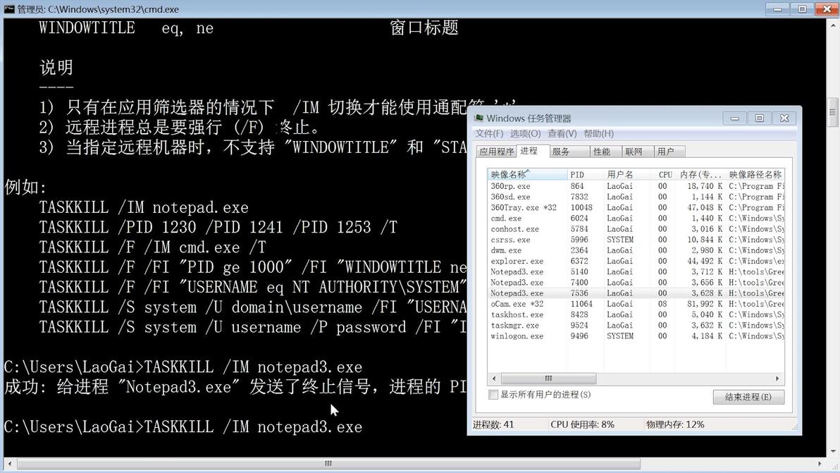 dos命令taskkill图文教程，使用映像名称或PID结束exe进程批处理 - 哔哩哔哩