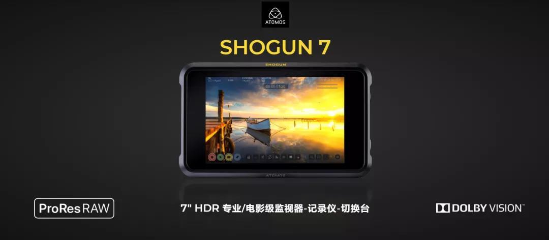 ATOMOS SHOGUN 7——难以置信的高精度HDR监视记录仪 - 哔哩哔哩