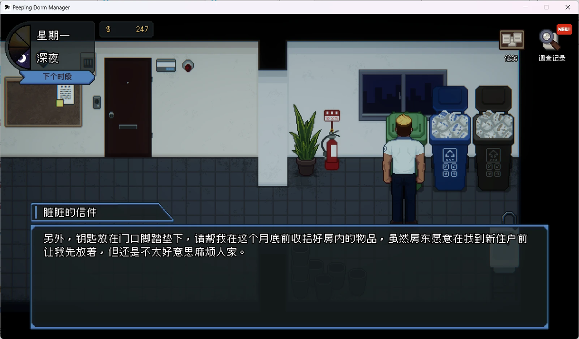 【全流程】管理员的监视Peeping Dorm Manager 公寓篇 - 哔哩哔哩