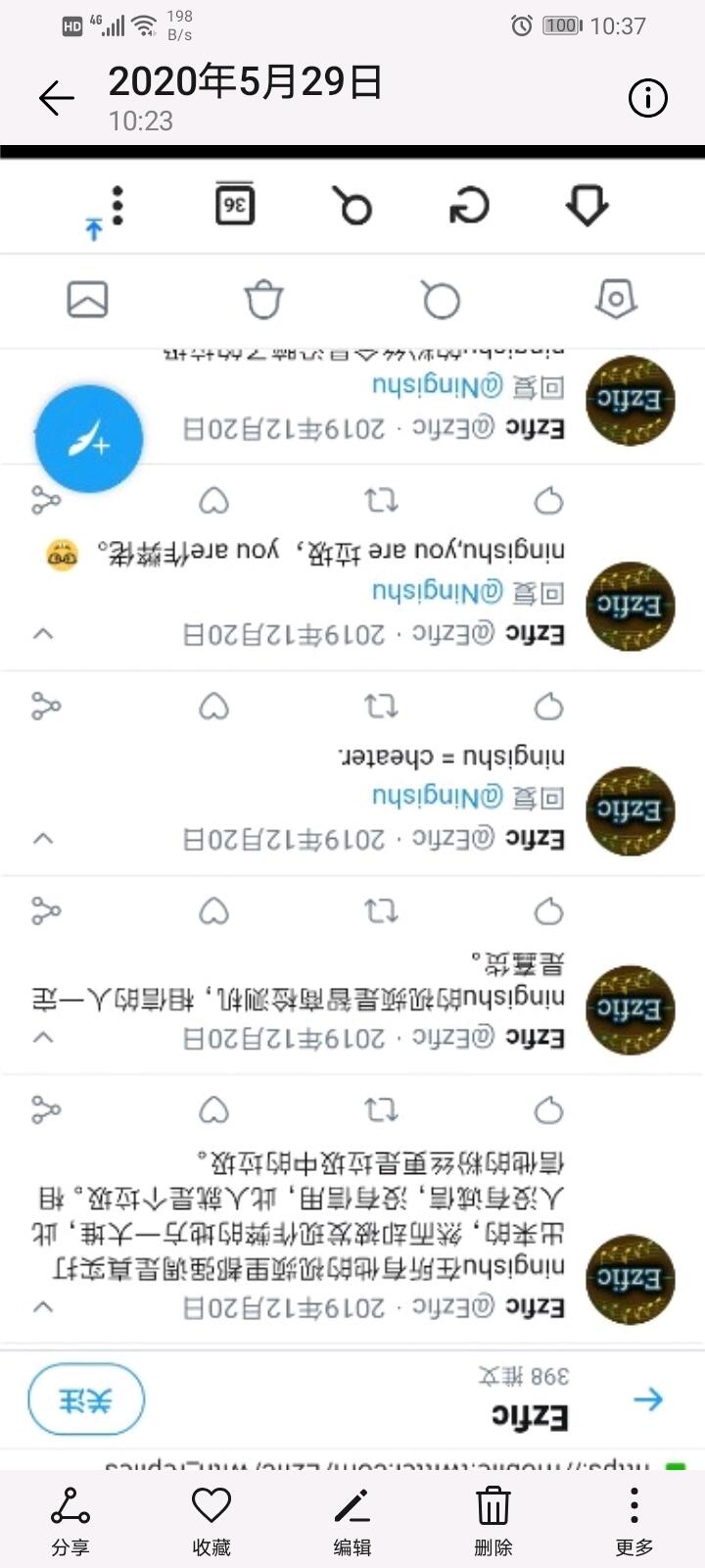 EZFIC和NINGISHU的传奇历史。 - 哔哩哔哩