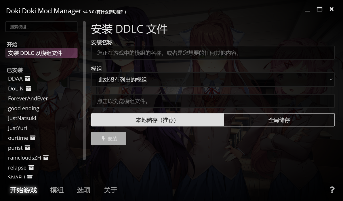 多多理财mod安装教程（pc, windows） - 哔哩哔哩
