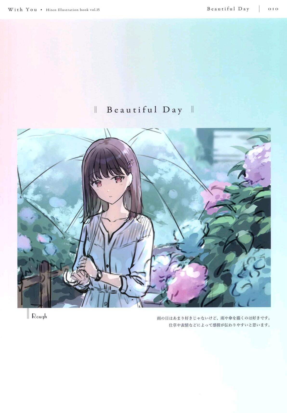 [HitenKei (Hiten)] With You - 哔哩哔哩