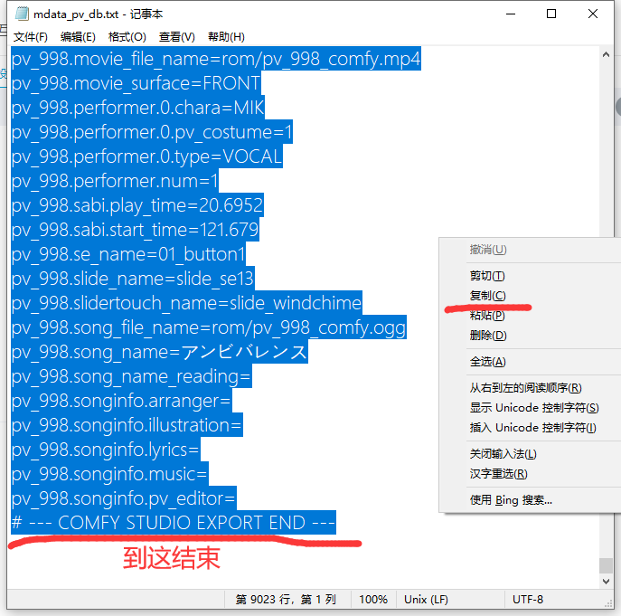 【歌姬计划MEGA39+】导入Comfy制作的自制谱 ① - 哔哩哔哩