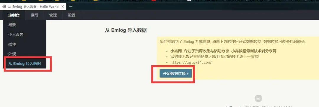 EMLOG转WordPress，数据搬家到wordpress博客 - 哔哩哔哩