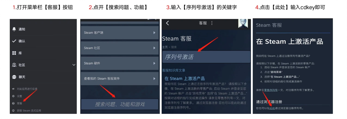 steamAPP怎么兑换CDK兑换流程一览 - 哔哩哔哩