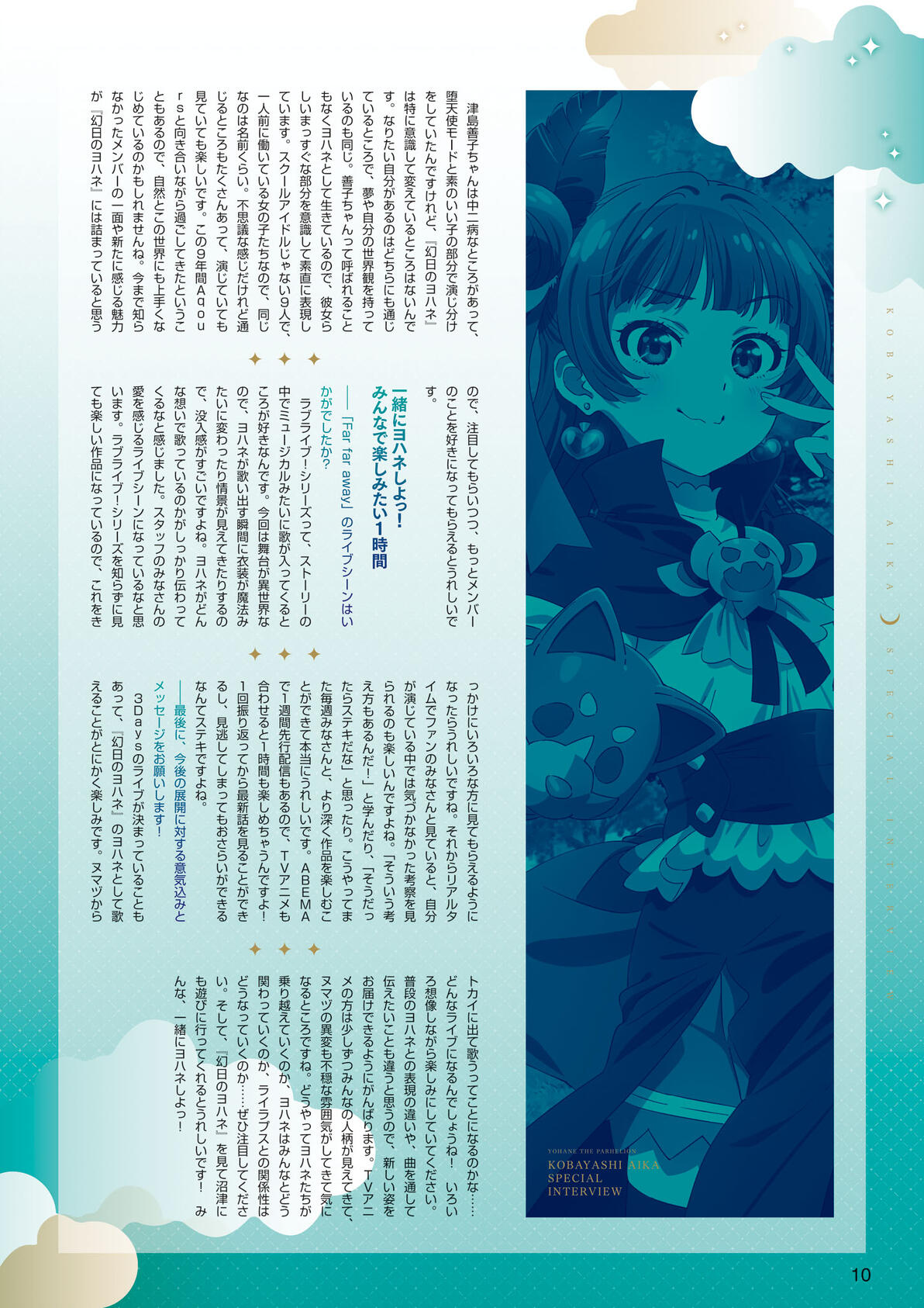 LoveLive!Days Love Live! General Magazine Vol.42 - 哔哩哔哩