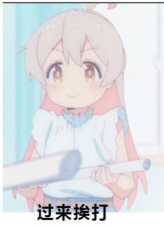 呜呜呜，这么可爱的绪山真寻表情包确定不带回家吗（第二弹~） - 哔哩哔哩