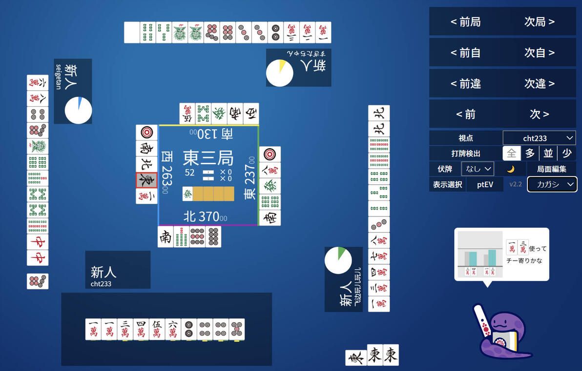 日麻笔记：NAGA复合形副露bug一则 - 哔哩哔哩