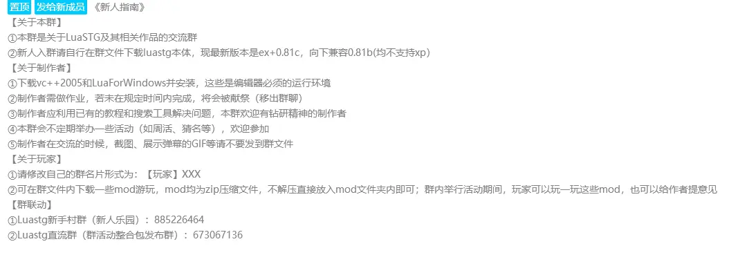 从零开始上手LuaSTG#1:LuaSTG的获取和启动 - 哔哩哔哩