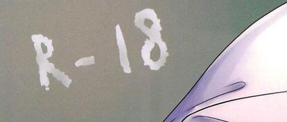 R18标志大盘点（2） - 哔哩哔哩