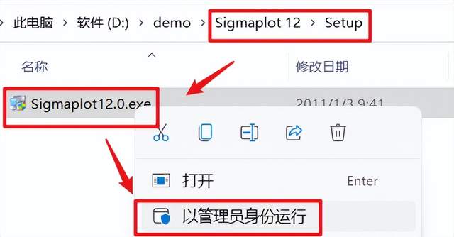 Sigmaplot 12 0软件安装包下载及安装教程 哔哩哔哩